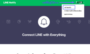 วิธีขอ Line Token สำหรับรับแจ้งเตือนใน Line chat - เฮลลิออท จีพีเอส